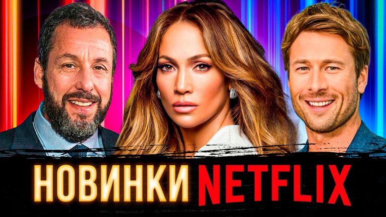 Лучшие фильмы Netflix 2025: топ-5 хитов с рейтингами - Kokl.Ua