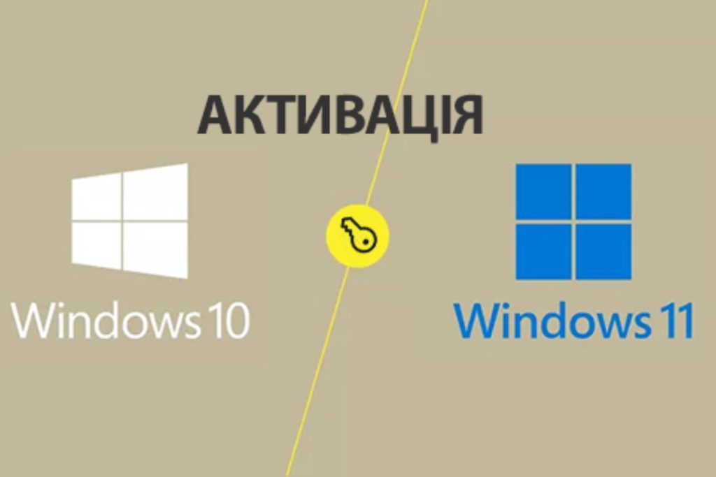 Як активувати Windows 11: повний гід для початківців і досвідчених ...